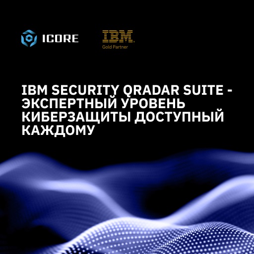 IBM Security QRadar Suite - ICORE